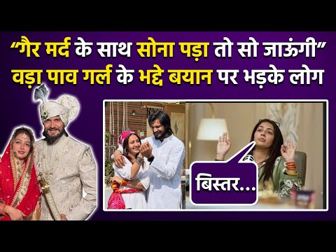 Vada Pav Girl Chandrika Gera Dixit का चौंकाने वाला Statement ! One Night Stand के लिए भी Ready