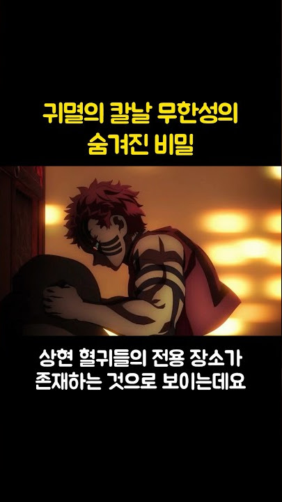 귀멸의 칼날 3기 유출 시네21