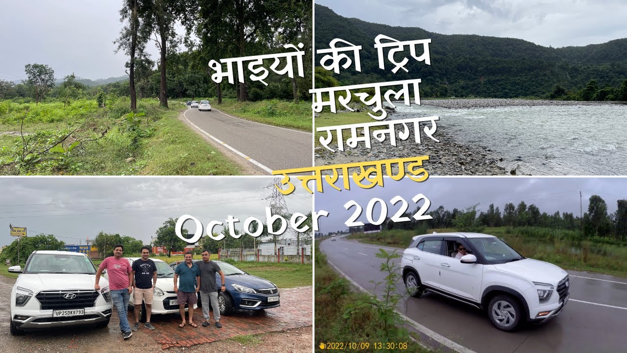 My First Vlog | A road trip to Marchula, Ramnagar, Uttarakhand | # ...