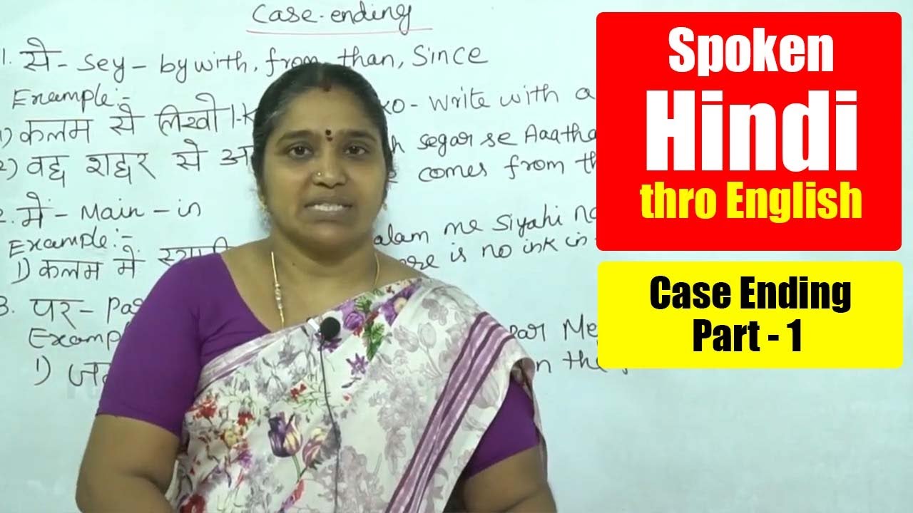Spoken Hindi Through English Case Ending Part 1 Learn Hindi Through spoken-hindi-through-english-case-ending-part-1-learn-hindi-through