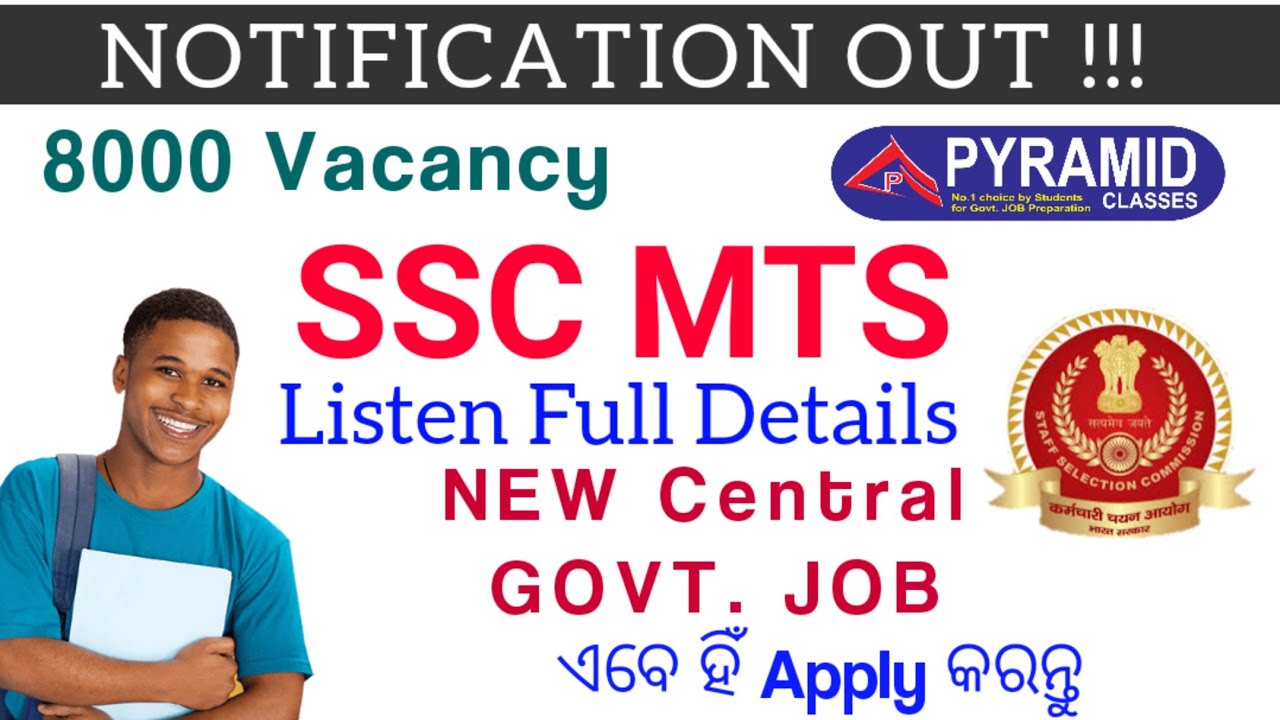 SSC MTS NOTIFICATION 2021 || SSC MTS Vacancy 2021 || SSC MTS Exam Date ...