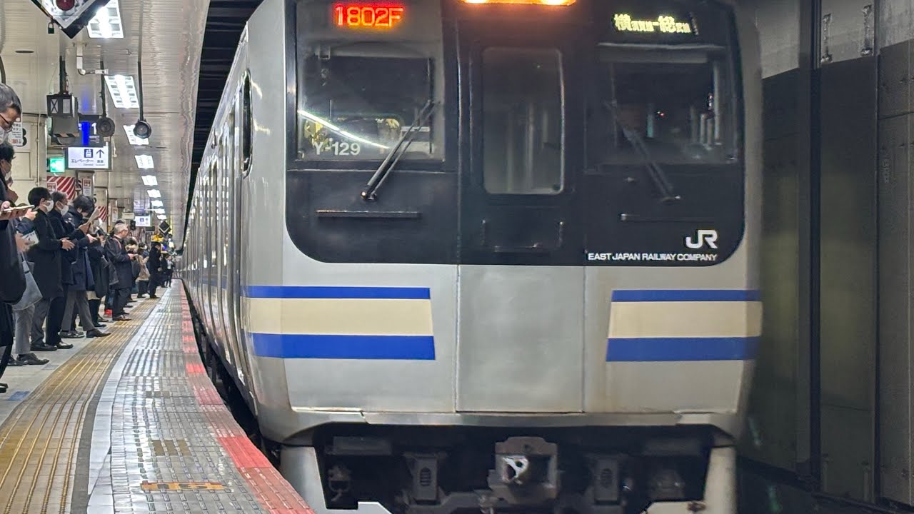 E217系Y-129編成＋Y-34編成 - YouTube