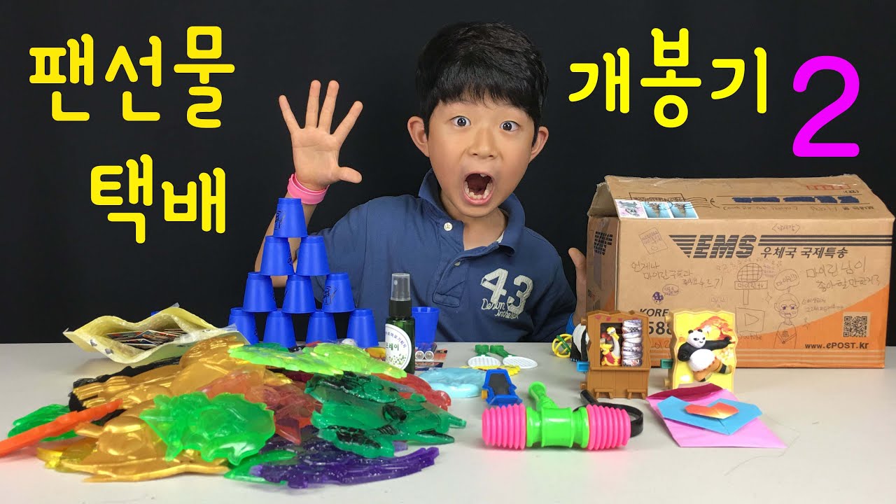 마이린 다섯살 노래 공개 + 팬선물 택배 개봉기 2탄 | 마이린TV MyLynn TV - YouTube