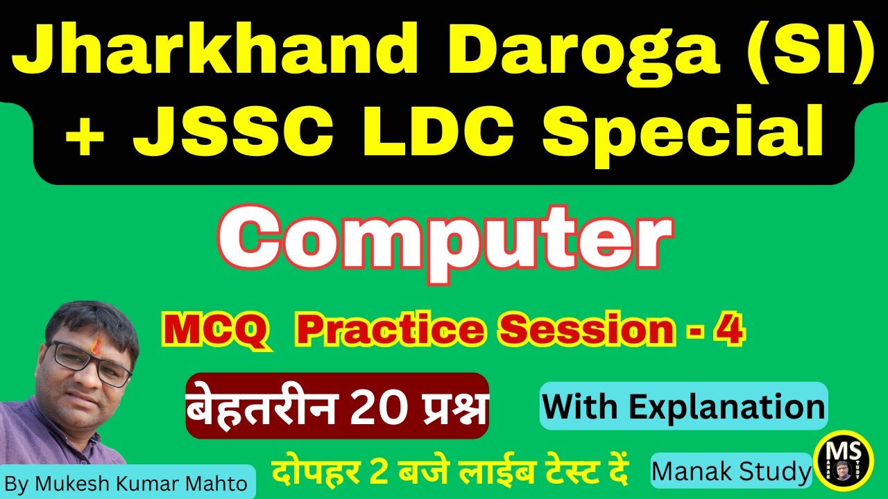 Computer MCQ Practice Session -4 ! COMPUTER ! JH DAROGA (SI) ! JSSC LDC ...