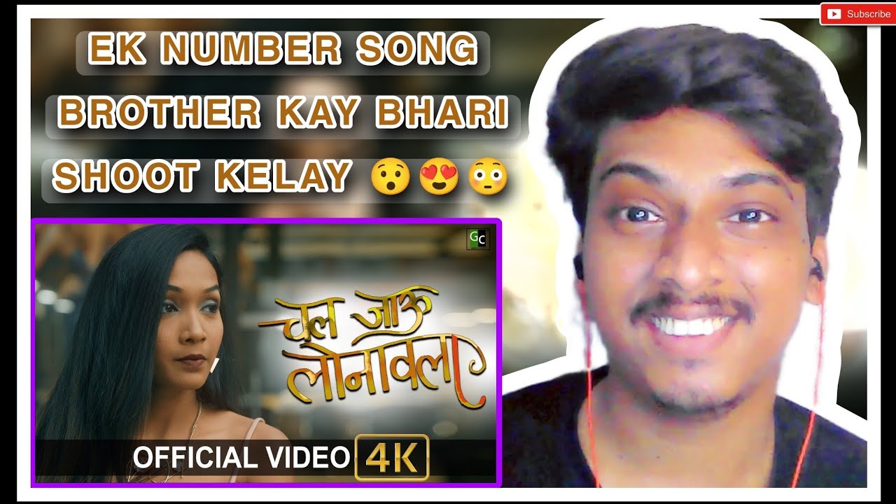 चल जाऊ लोनावला | Chal Jau Lonavala | Rajneesh Patel | Mayur Mohite ...