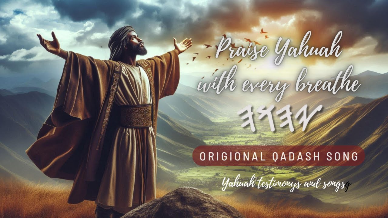 PRAISE YAHUAH WITH EVERY BREATH [ORIGIONAL QADASH SONG] - YouTube