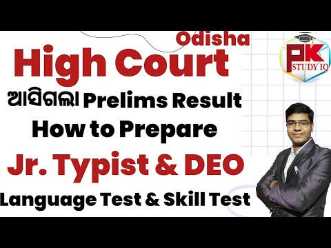 How to Prepare for Language Test & Skill Test for High Court Jr. Typist ...