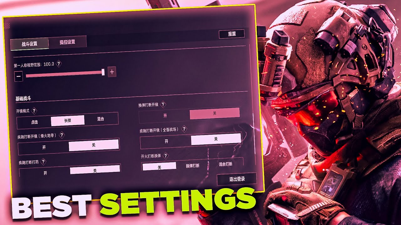 THE BEST SETTINGS IN DELTA FORCE MOBILE | How to Peek, ADS and MORE - YouTube