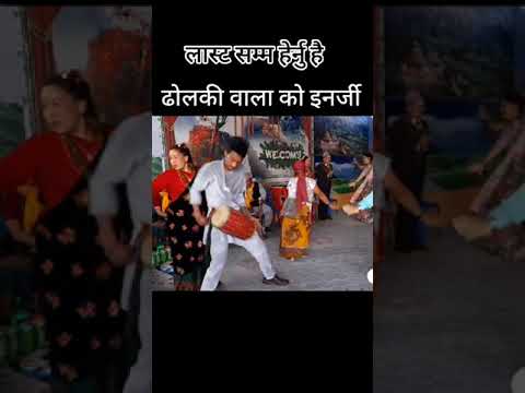 dholaki walako baabal enargy awesome