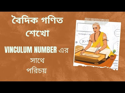 Introduction to Vinculum No. | Vedic Math | 18 - YouTube