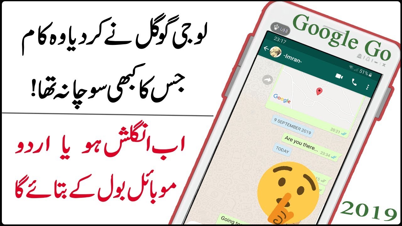 Best App For Android Free App 2019 Google GO Urdu YouTube best-app-for-android-free-app-2019-google-go-urdu-youtube