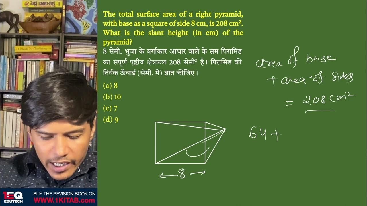 Concept 13 | Mensuration 3D | 1EQ SSC Maths Complete Revision Book | SSC CGL CHSL CPO GD MTS ...