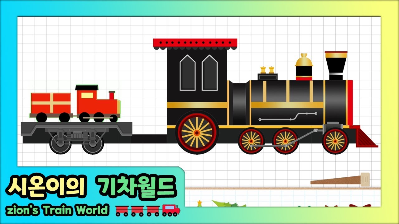 Labo Christmas Train #176 Train Game - YouTube