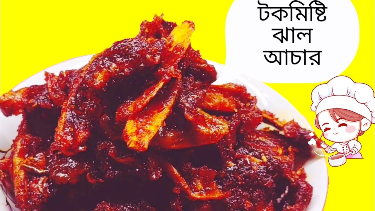 কাঁচা আমের টকমিষ্টি ঝাল আচার রেসিপি || Acher Recipe || Green Mango ...