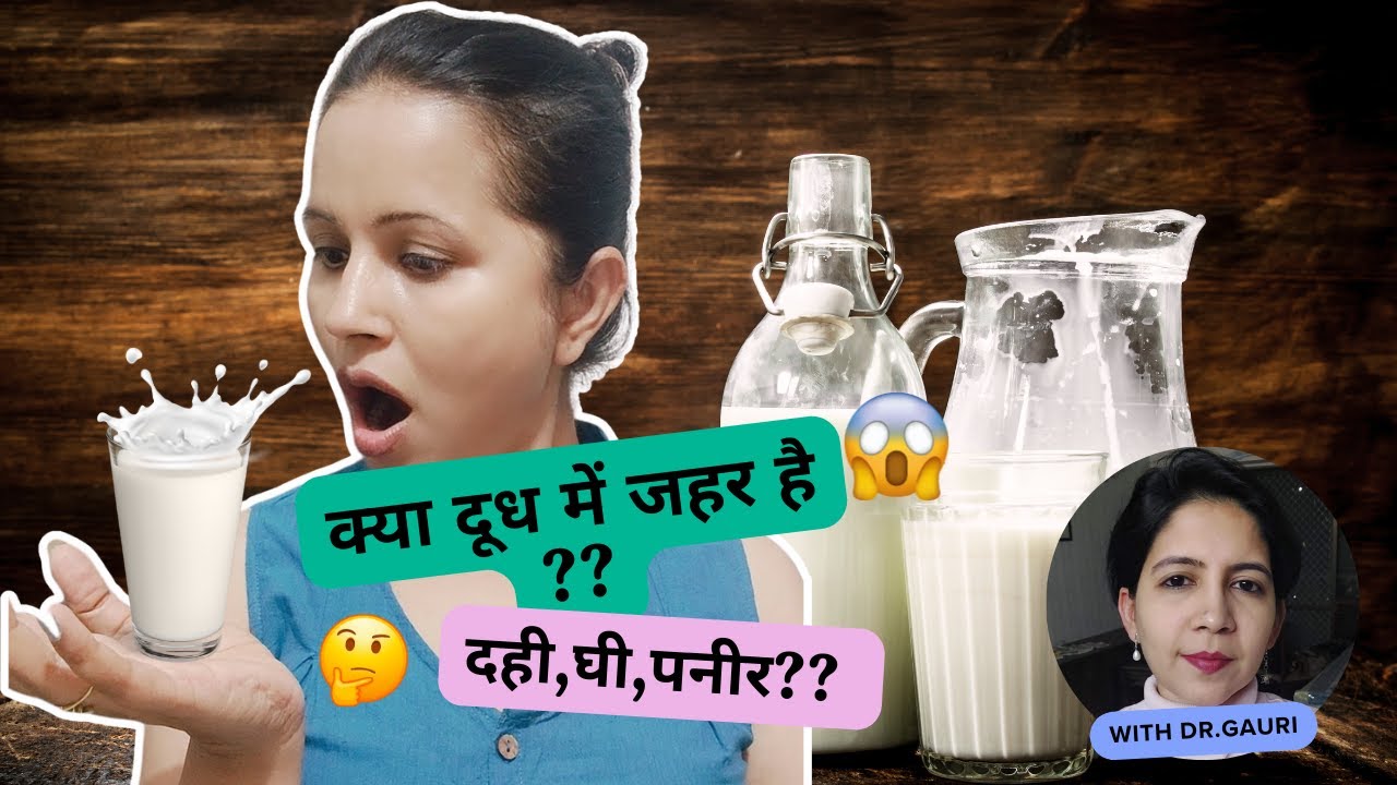 Dr. Gauri se janege milk, panir, dahi ghee, kya hume khana chahiye? /# ...