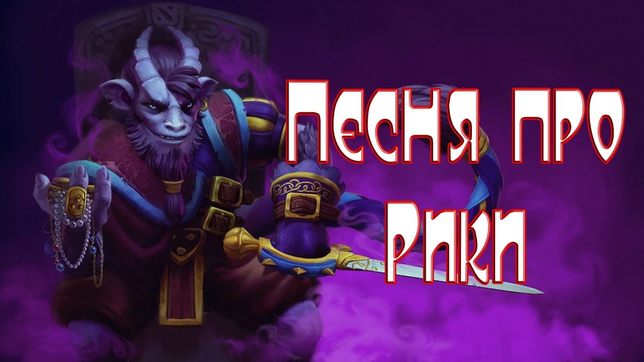 Песня про Рики [Riki maru song] - YouTube