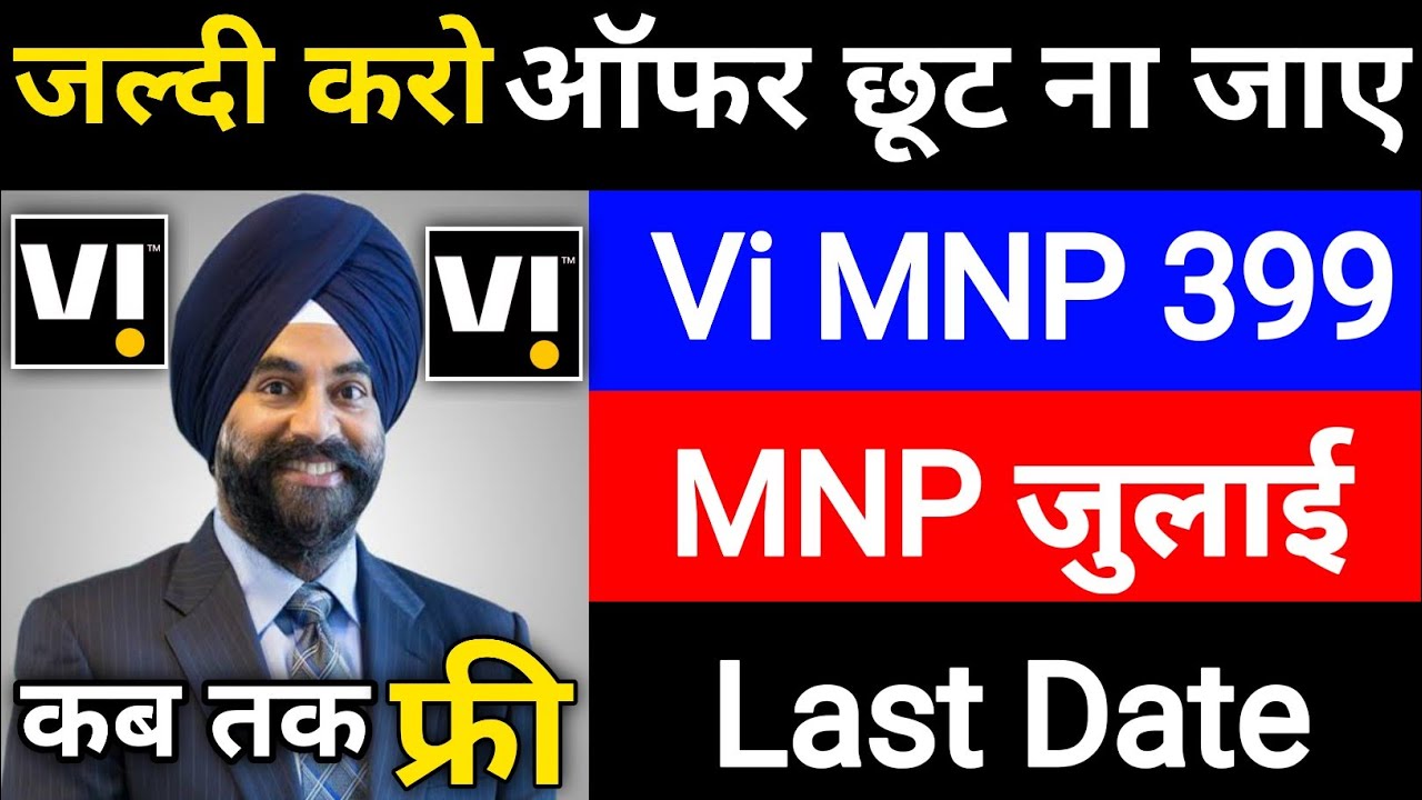 Vi 399 MNP Commission 2021 | Vi 399 MNP Offer 2021 | Vi MNP FRC 399 ...
