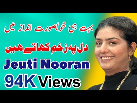 Dil Pe Zakham Khaty Hain | Jyoti Nooran Sister | New Song 2026 | Sajid Studio Production