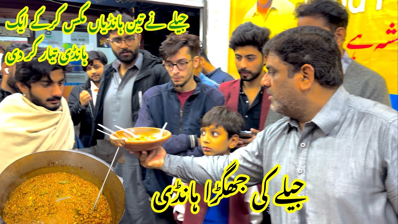 Jeelay Ki Jhagrra Handi | Jeela Food Point - YouTube