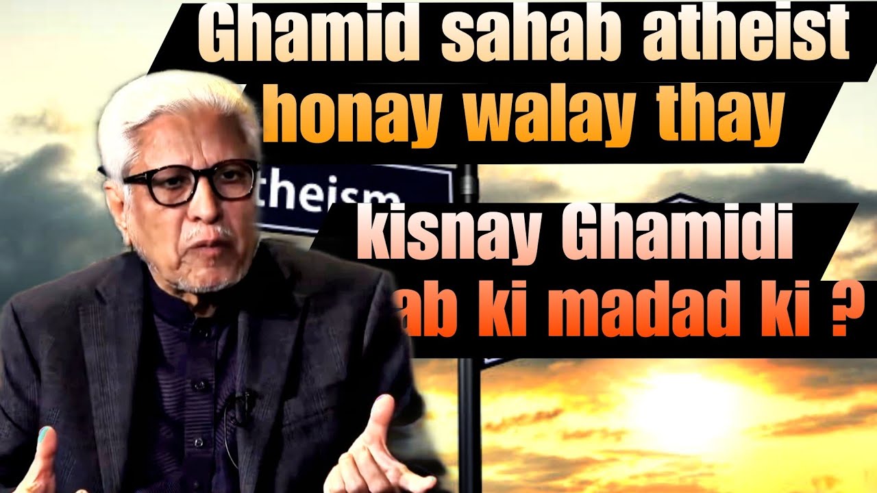 Javed Ahmed Ghamidi || Ghamidi sahab atheist honay walay thay ...