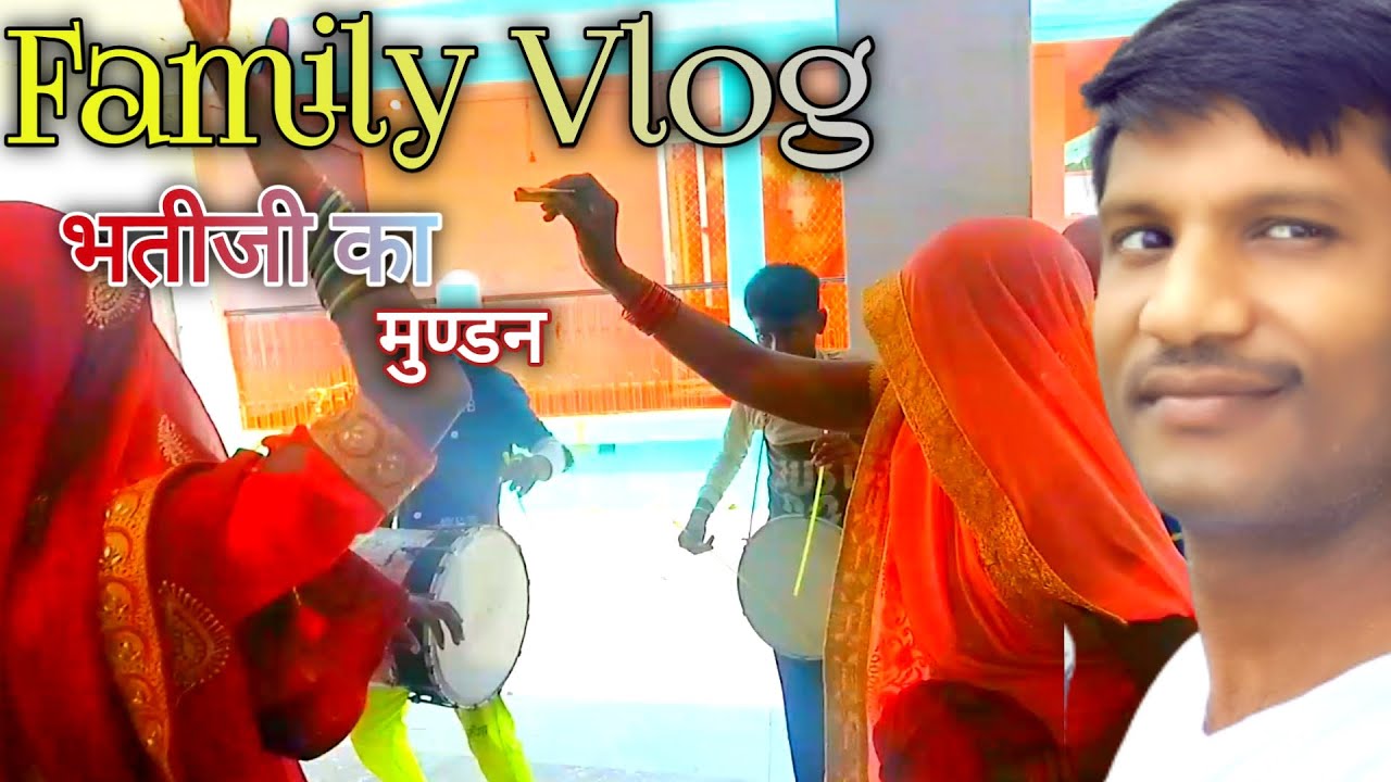 आखिर भतीजी का मुण्डन हो गया || My Family Vlog || Karan Prajapati ...