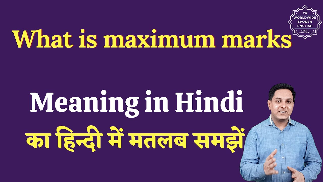 What Is Maximum Marks Meaning In Hindi What Is Maximum Marks Ka What Is Maximum Marks Meaning In Hindi What Is Maximum Marks Ka