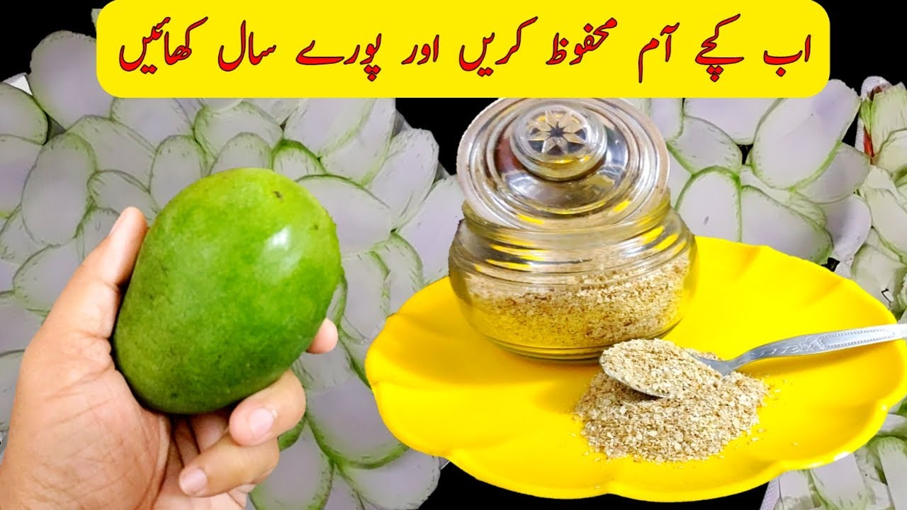 Homemade Amchoor Powder | Amchoor Powder Banane ka Tarika | Keri Powder ...