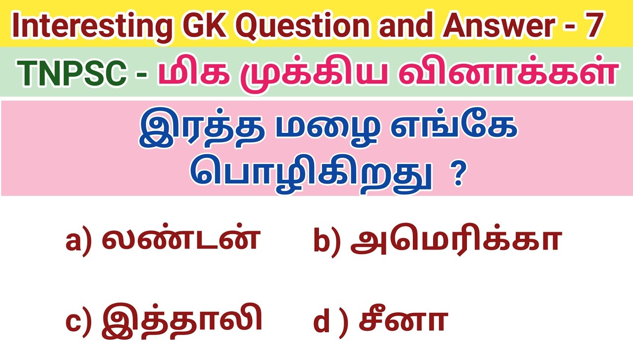 Interesting GK Question Answer -7 |General Knowledge in Tamil | Gk in ...