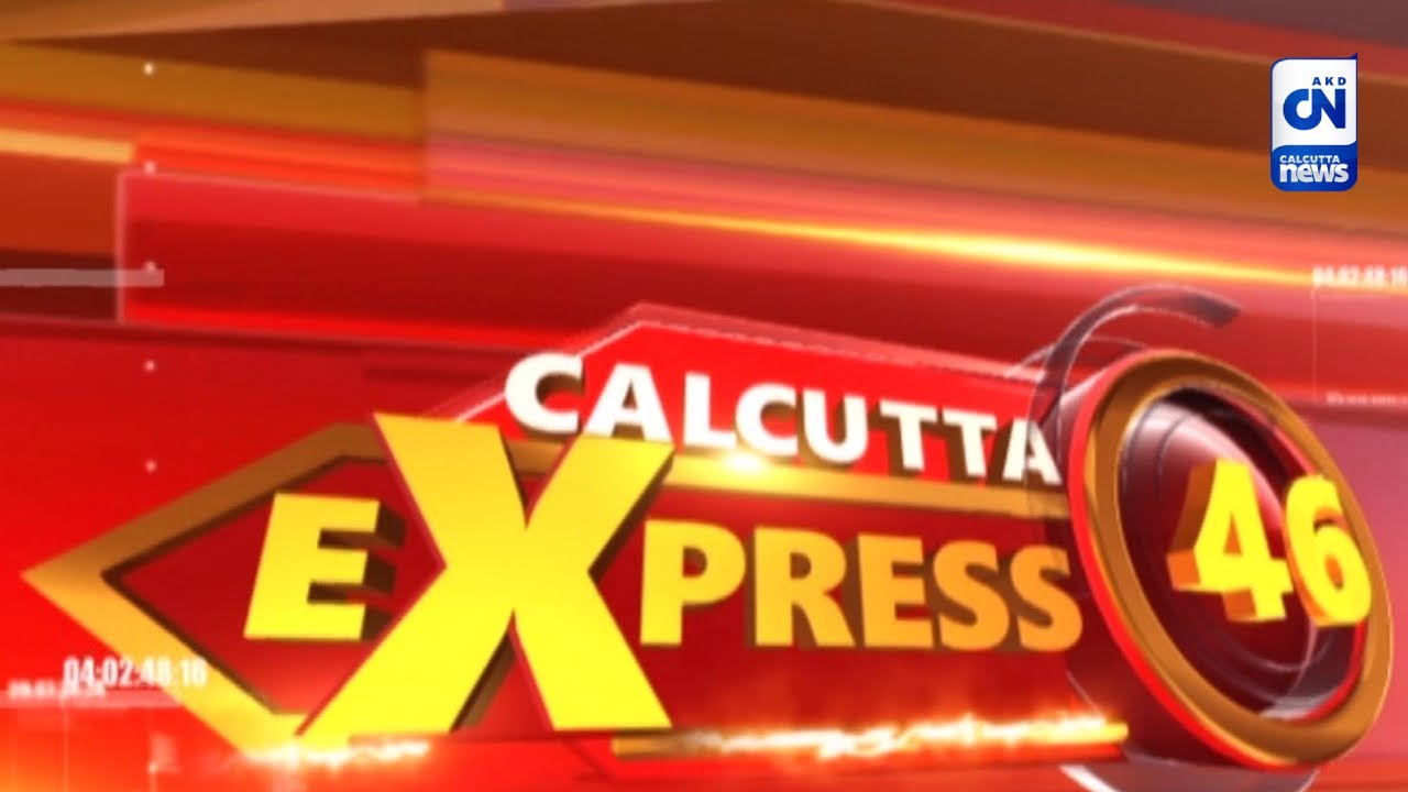 Calcutta Express | 12-07-2022 - YouTube