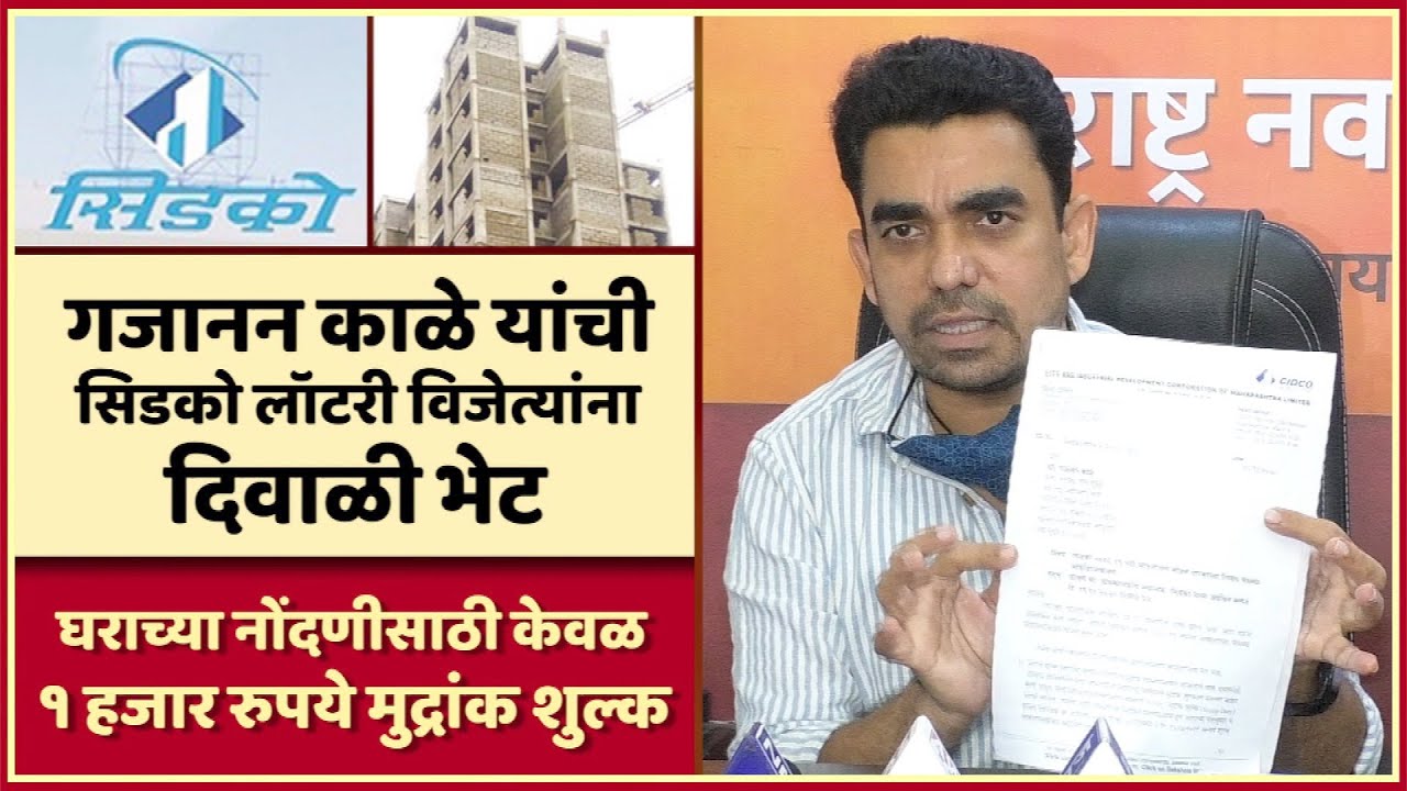 Gajanan Kale's efforts paves way for reduced stamp fee over ...