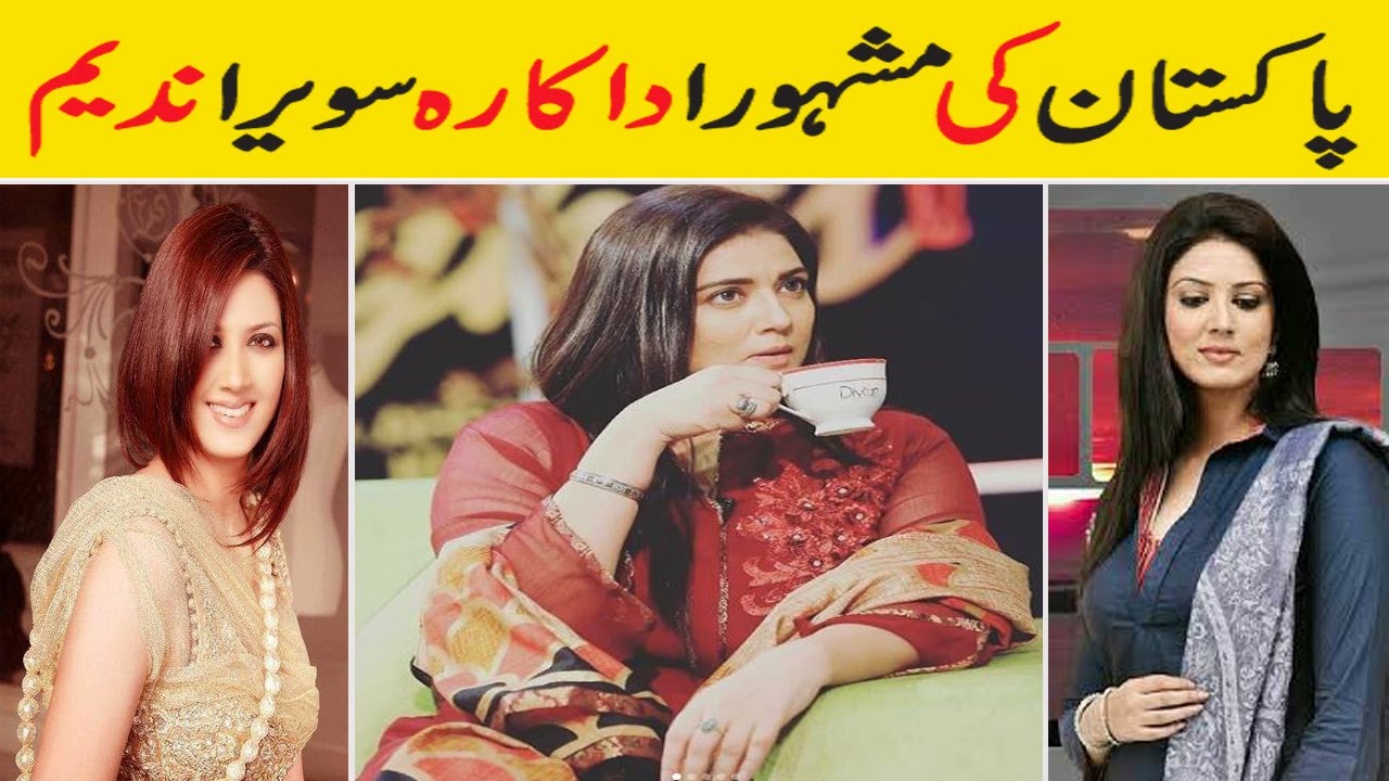 Pakistani Famous Actress Sawera Nadeem Biography Roonma Tv - YouTube