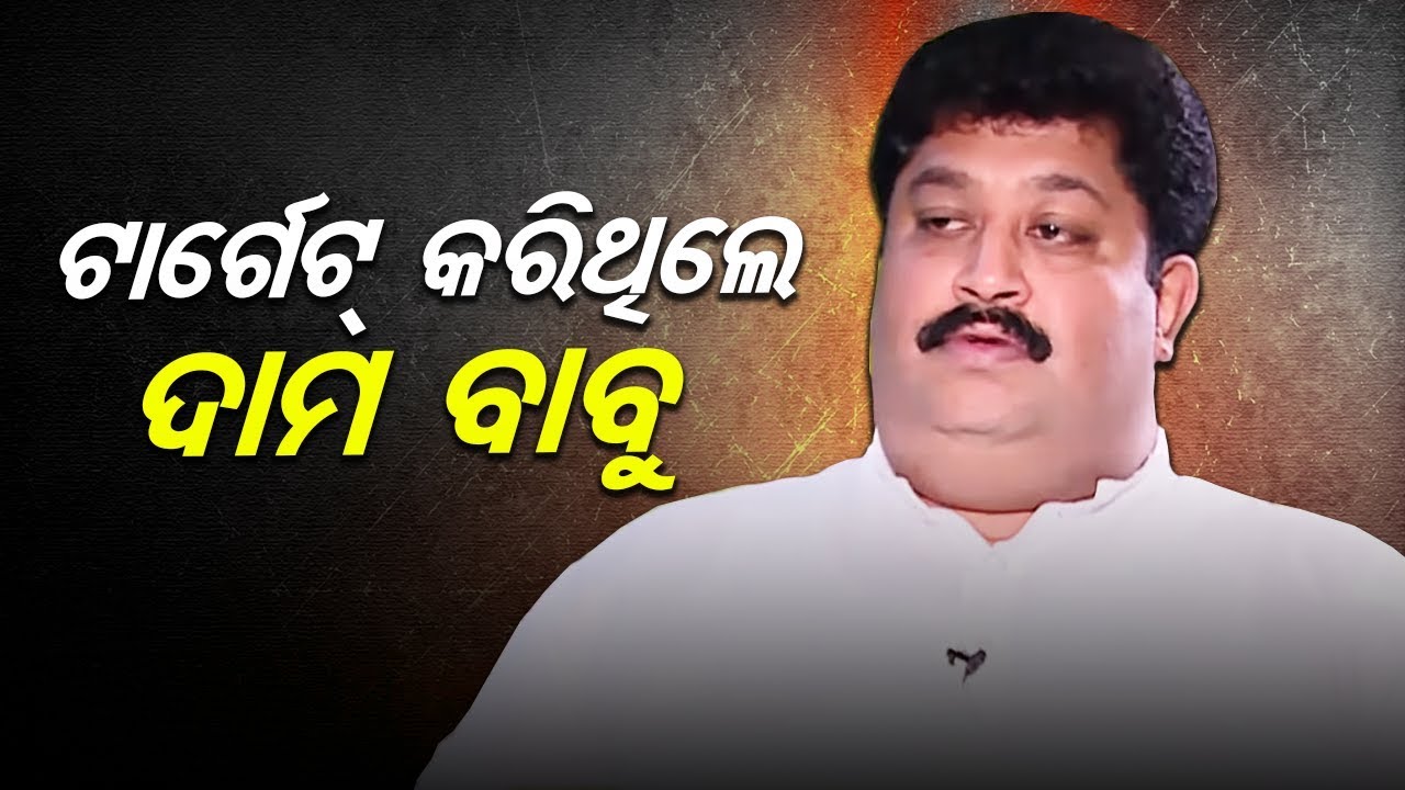 Bapi Sarkhel, Congress Leader || TARGET - YouTube