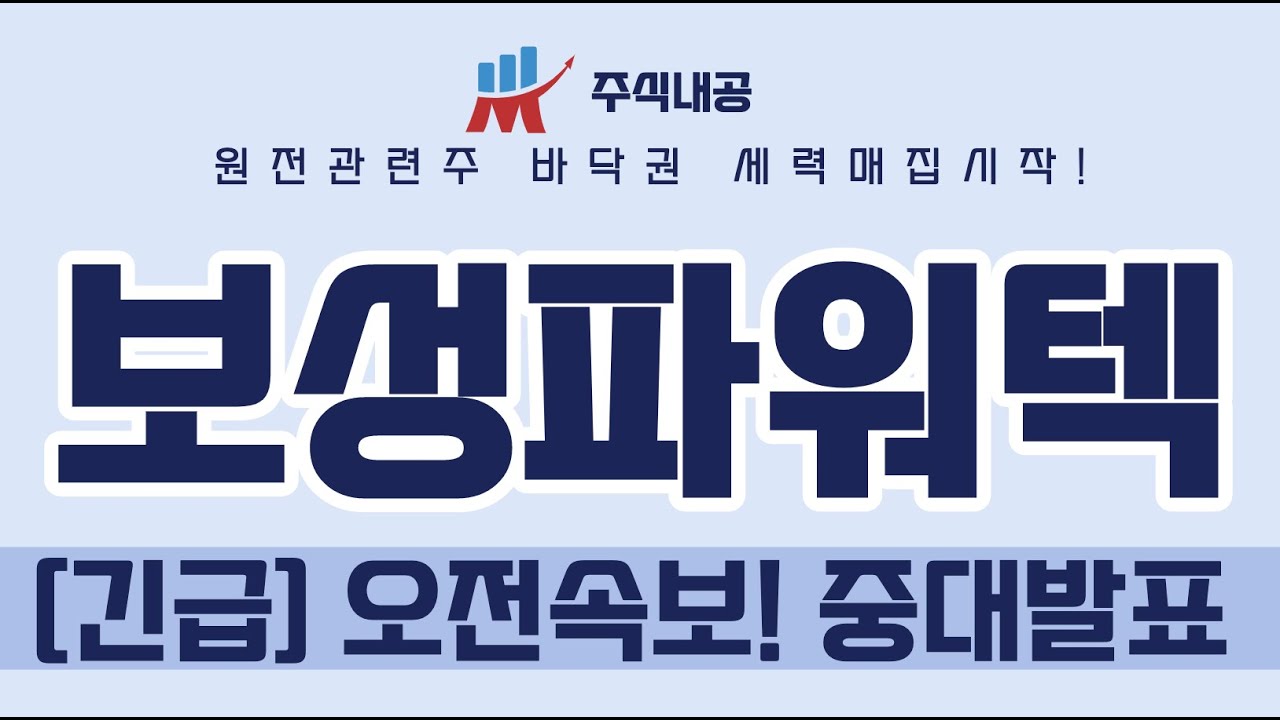 보성파워텍 보성파워텍주가전망보성파워텍주가보성파워텍전망보성파워텍분석보성파워텍목표가보성파워텍실적보성파워텍종목분석보성