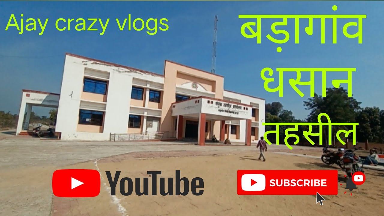 Badagaon dhasan tehsil vlog //Ajay crazy vlogs subscribe my YouTube ...