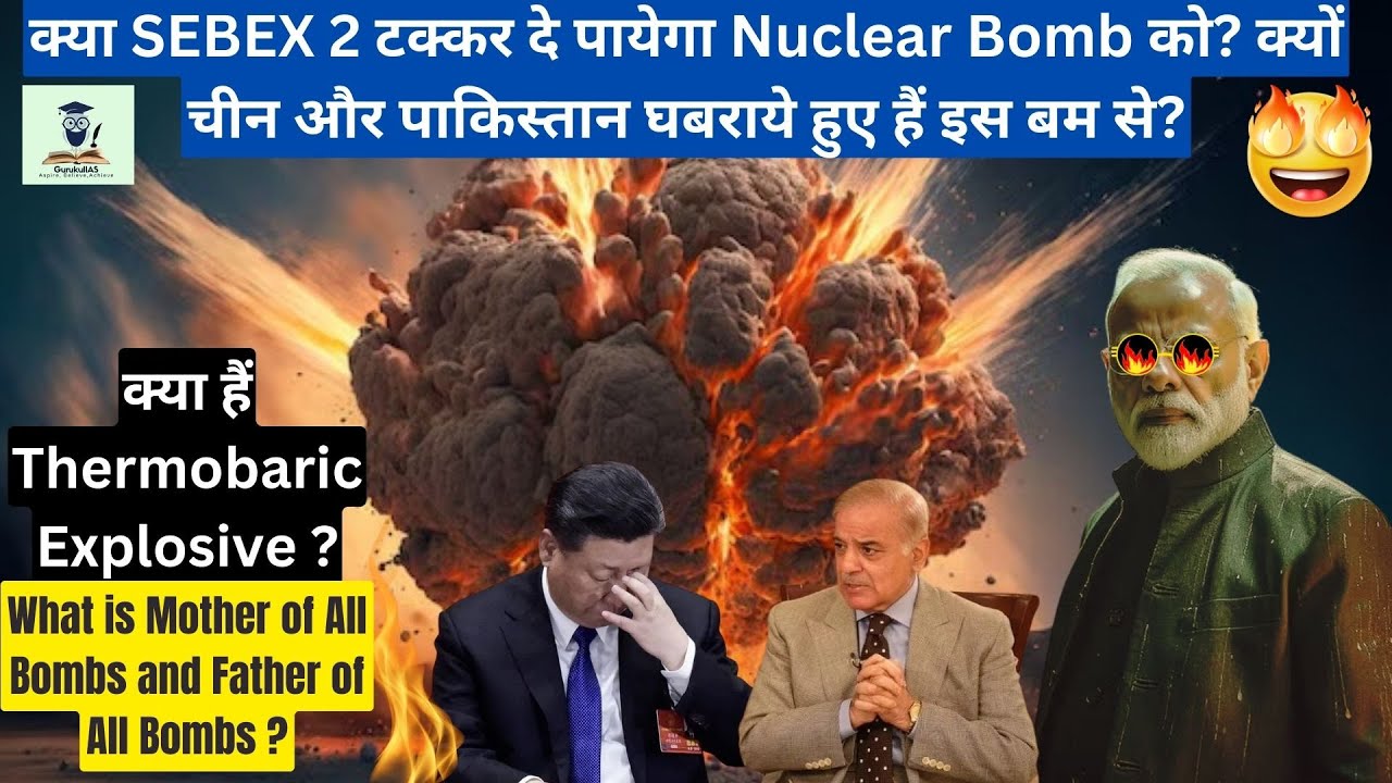 Sebex 2 - India's Most powerful Non - Nuclear Bomb | Make In India ...