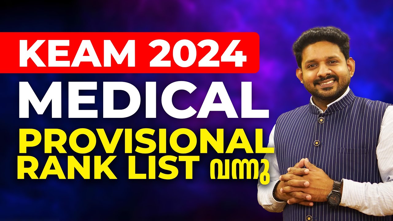 Keam 2024 provisional medical rank list important update | keam 2024 ...
