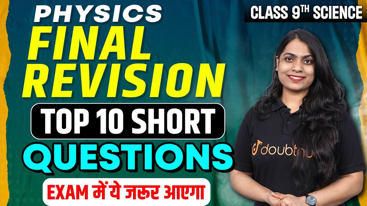 Class 9 Physics Top 10 Short Questions जो Exam में आएंगे | 9th Physics ...