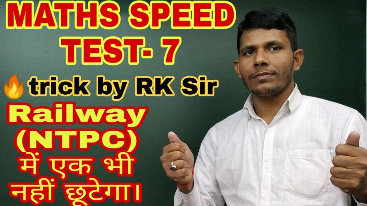 MATHS SPEED TEST- 7,Hot 🔥trick by RK Sir, for SSC, Railway NTPC ...