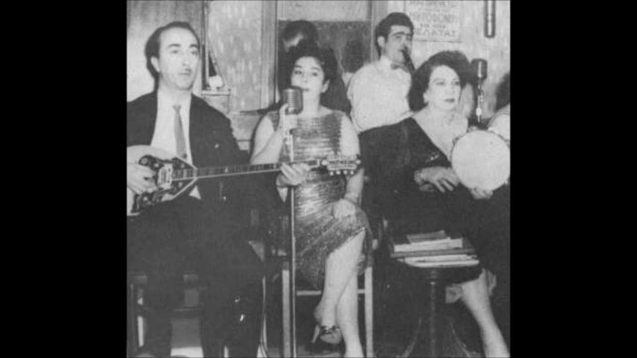 Ολα χαλαλι σου ~ Ζωή Νάχη, Κωστας Καπλανης 1958 (USA) ΑΡΑΠΙΚΟ ...