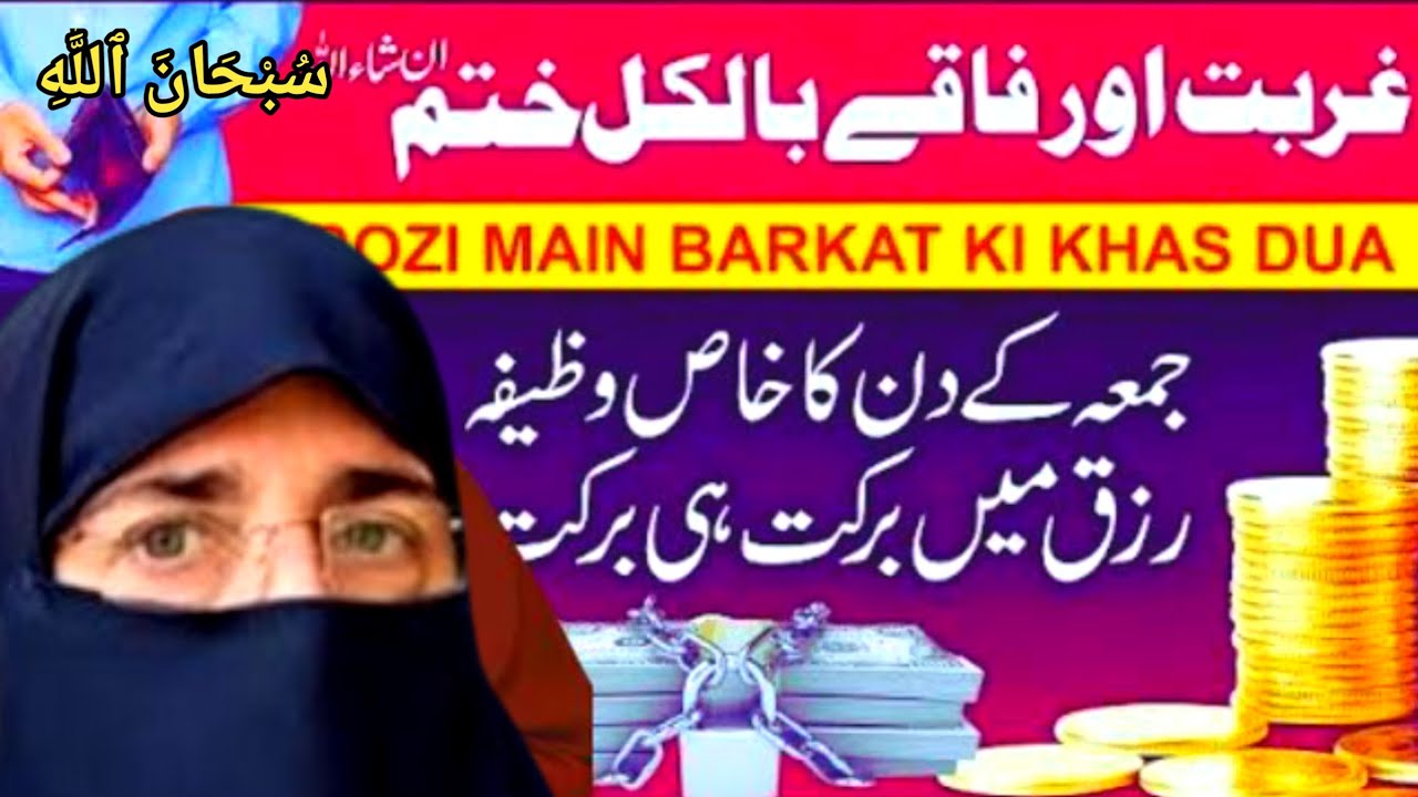 Dr farhat hashmi bayan| Dr farhat hashmi Dua| Islamic education ...