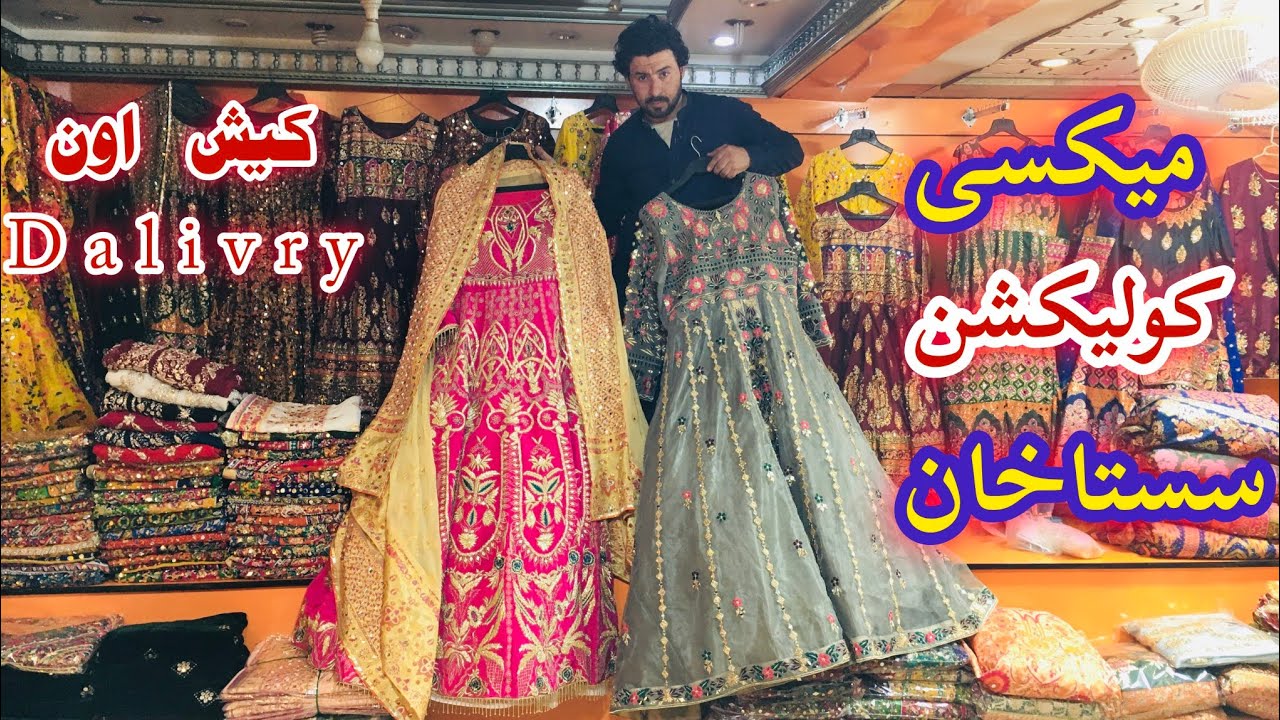 Pakistani PartyWear Dress New Designer Shall Mahandi Collection - YouTube