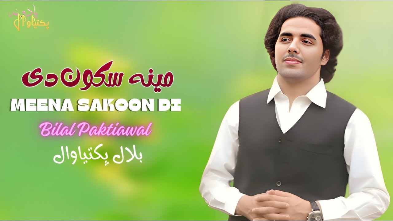 Meena Sakoon Di | Bilal Paktiawal | Pashto New Song 2024 | Afghan | HD ...