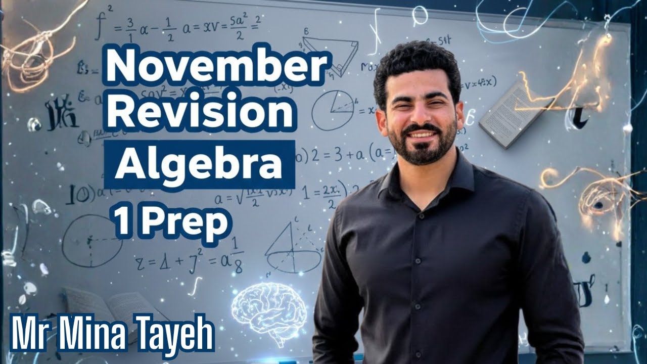 1 Prep - November Revision - Algebra - Unit 2 شرح و مراجعة شهر نوفمبر ...
