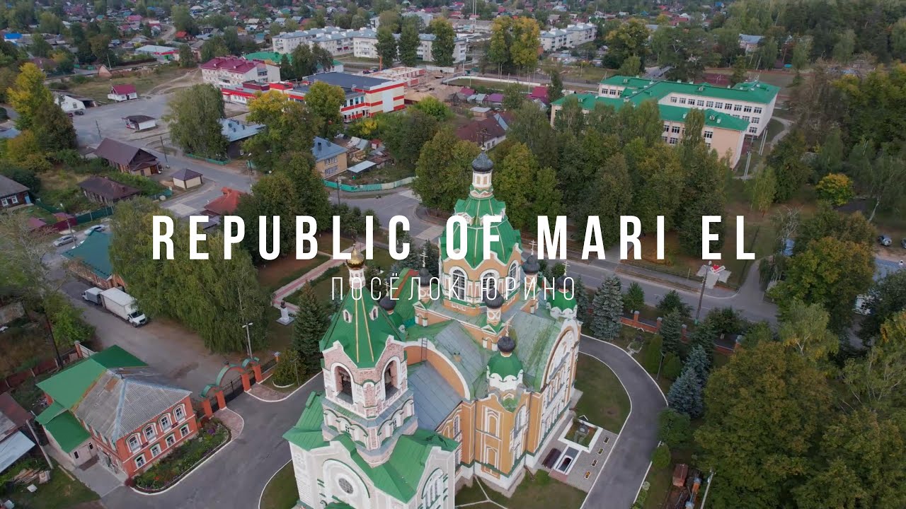 Republic of Mari El. Посёлок Юрино - YouTube