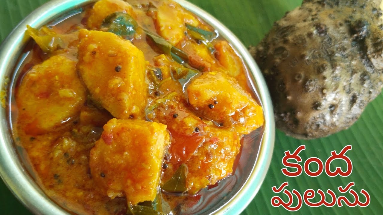 కార్తీక మాసంలో ప్రత్యేకంగా వండుకునే కంద పులుసు || Kanda Pulusu In ...