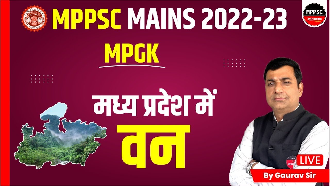 FOREST OF MADHYA PRADESH | MPGK | MPPSC MAINS 2021-22 | MPGK FOR MAINS ...