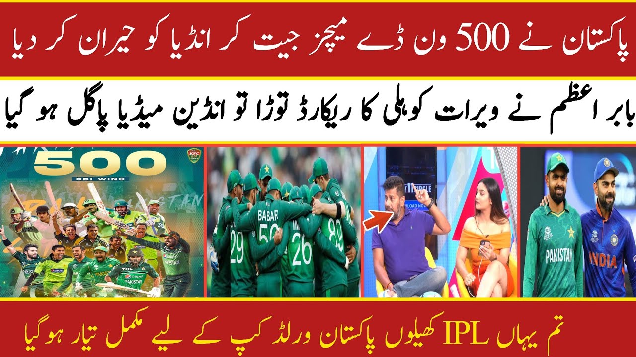 Indian Media Reaction On Pakistan Won 1st Odi Against New Zealand Pak