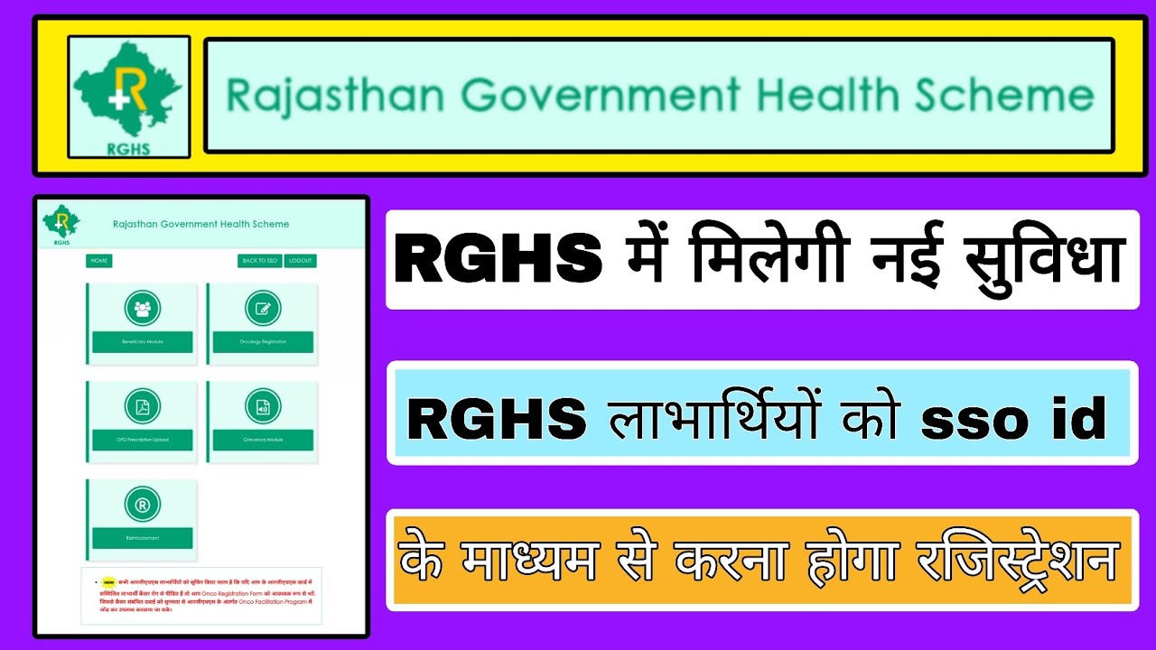 RGHS me oncology registration kaise kare, rghs me ...
