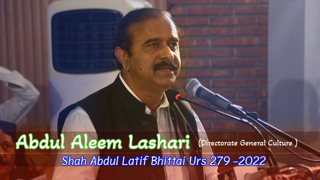 Abdul Aleem Lashari Speech | Shah Abdul Latif Bhittai Urs 279 | 2022 | Culture Department Sindh ...