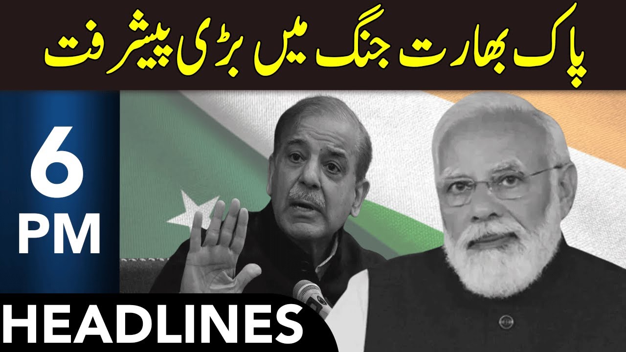 Big Development In Pak India Conflict | Headlines 6 PM | 13 May 2025 ...